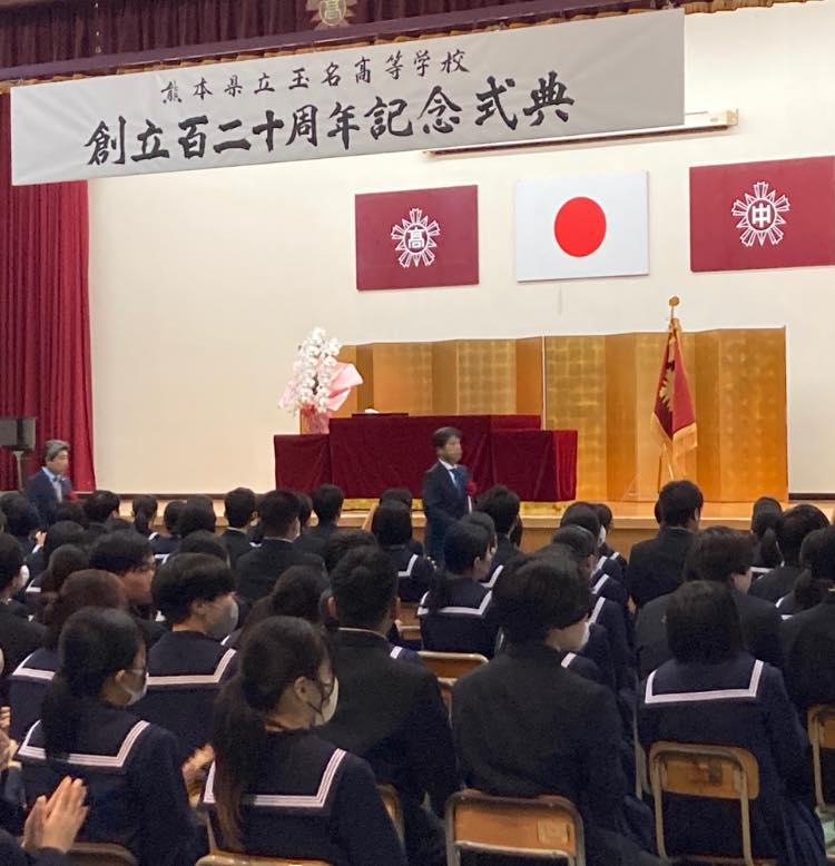 玉名高校創立120周年記念式典に参加 | 城戸あつし公式ウェブサイト