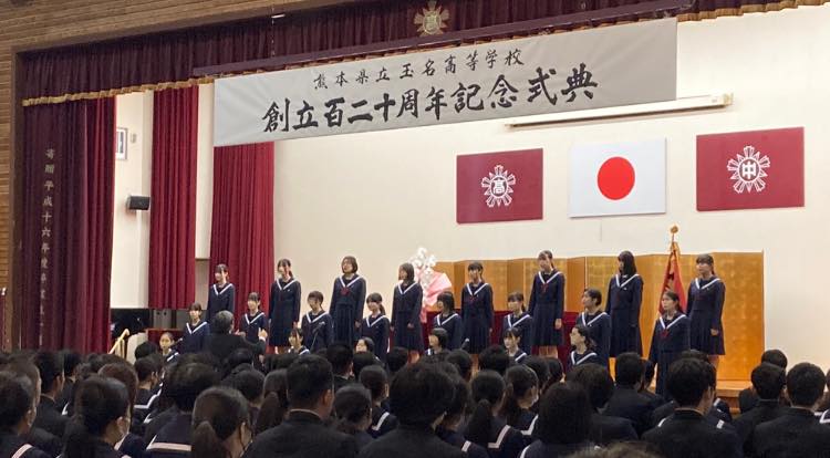 玉名高校創立120周年記念式典に参加 | 城戸あつし公式ウェブサイト