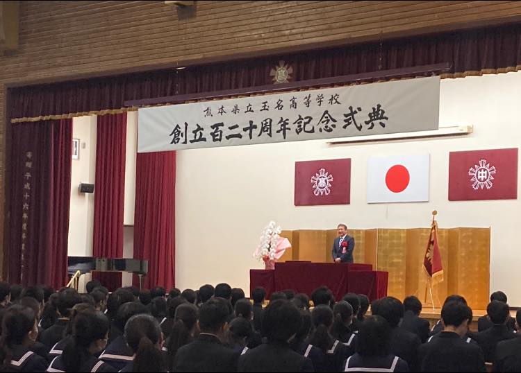 玉名高校創立120周年記念式典に参加 | 城戸あつし公式ウェブサイト